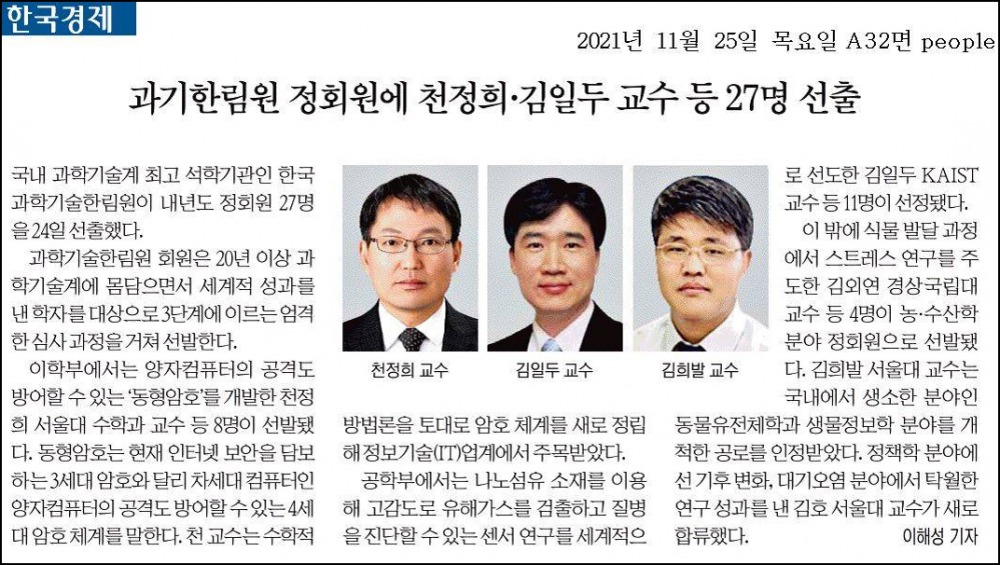 IL-DOO KIM GROUP
