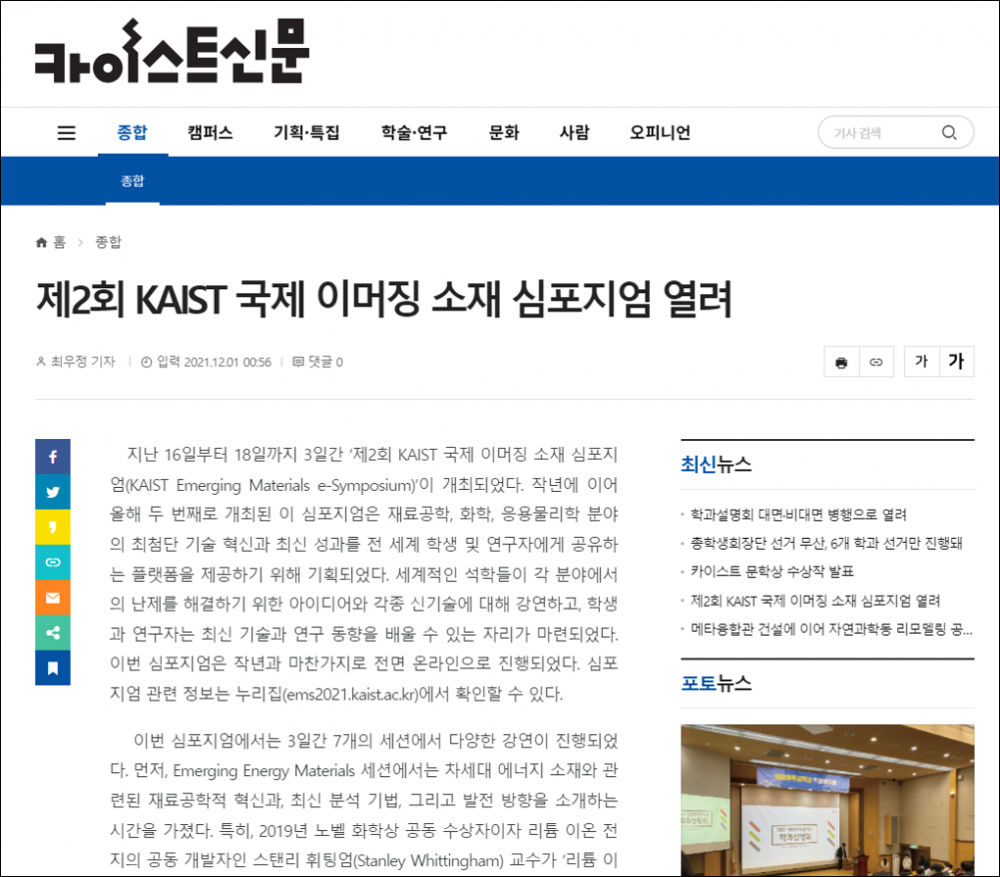 IL-DOO KIM GROUP
