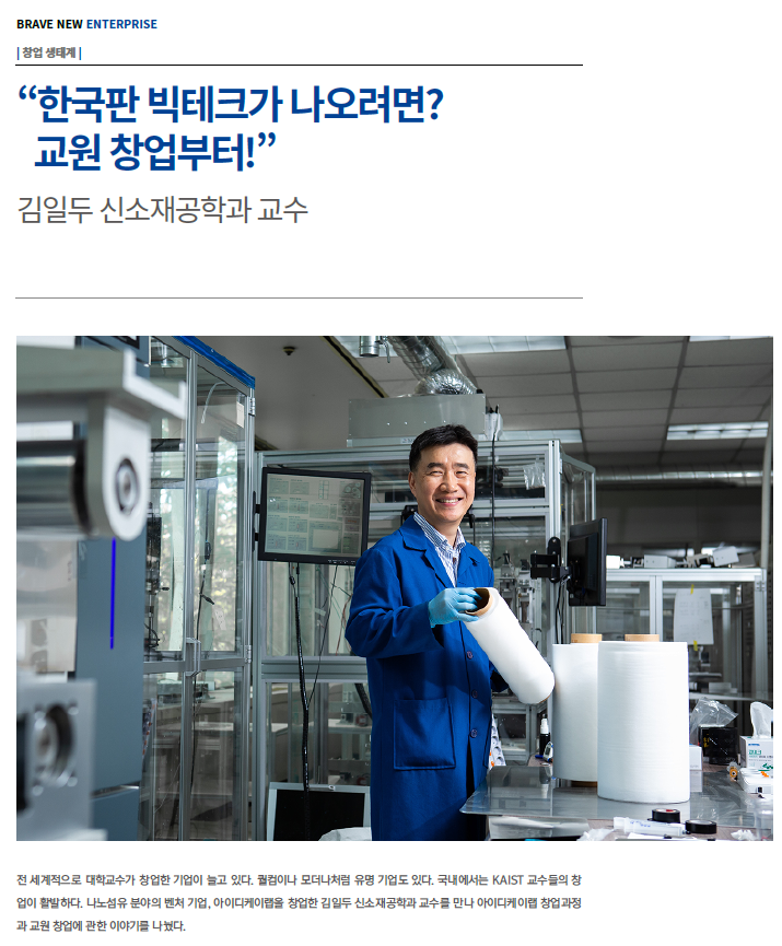 IL-DOO KIM GROUP