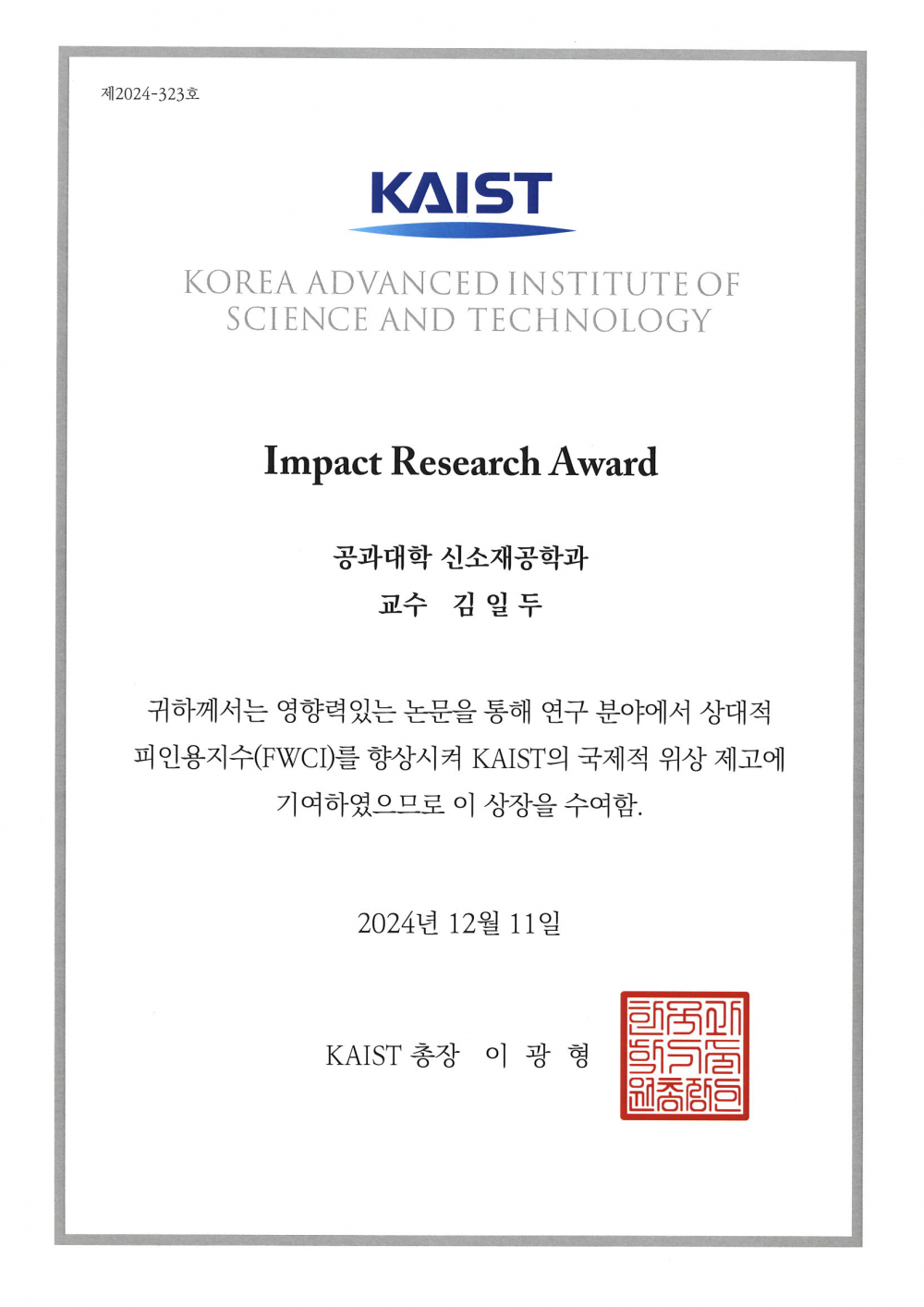 IL-DOO KIM GROUP