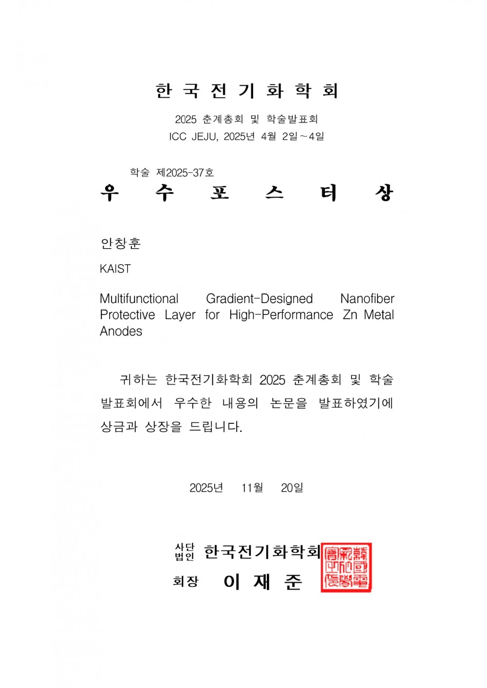 IL-DOO KIM GROUP