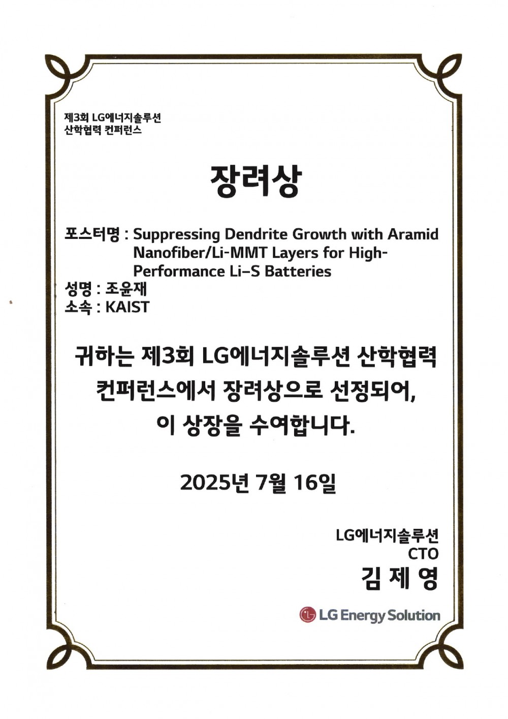 IL-DOO KIM GROUP
